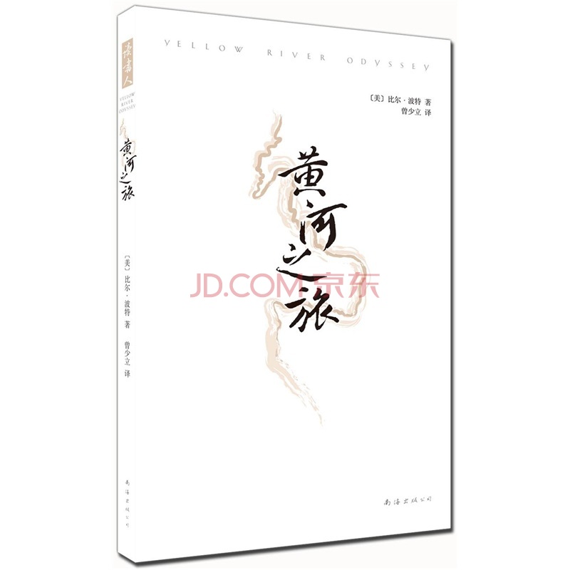 黄河之旅
