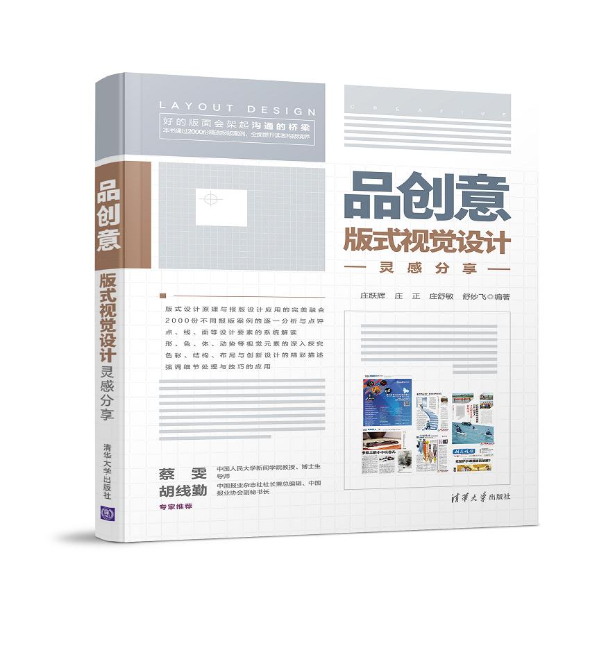 品创意 版式视觉设计灵感分享