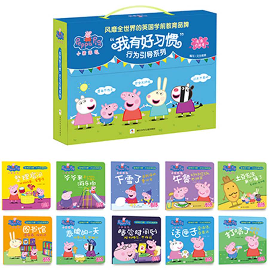 小猪佩奇 我有好习惯 行为引导系列 啥是佩奇？快过年了快回家吧！