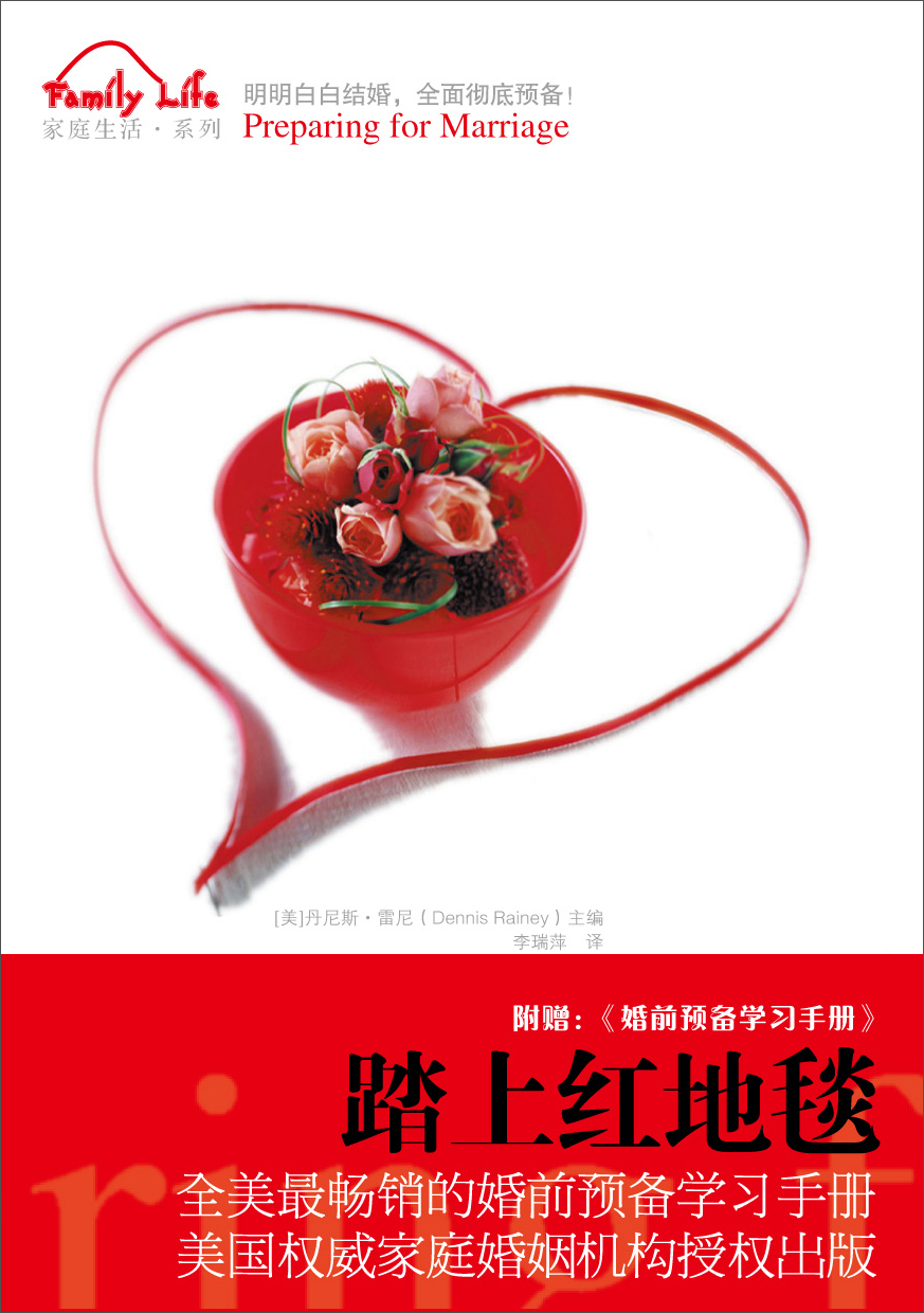 踏上红地毯