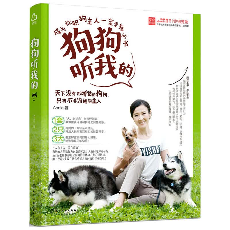 狗狗听我的 养狗训狗一本通 宠物犬驯养训狗方法技巧大全书籍 养狗训练技巧指南书 狗狗技能训
