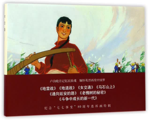 女交通