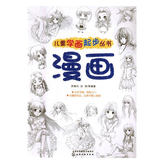 漫画 童书 书籍 分类 美术 书法