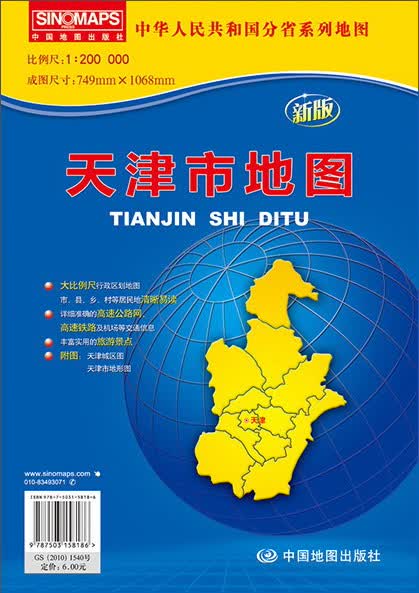 2017年天津市地图（新版）