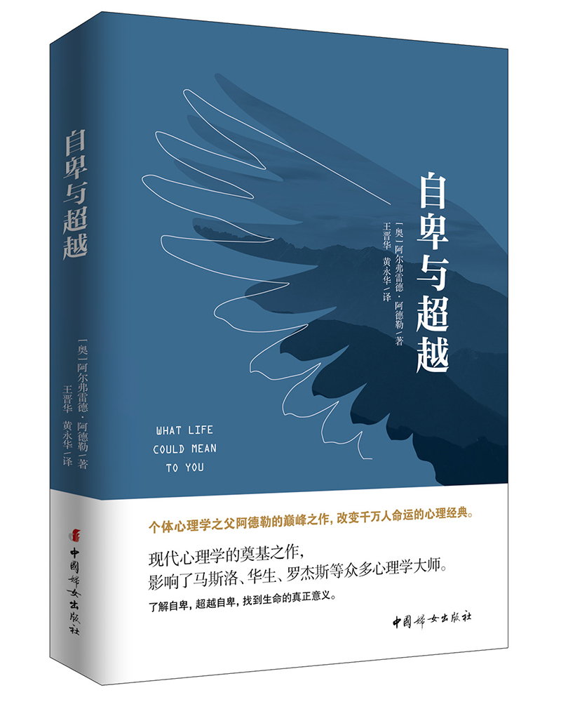 自卑与~~9787512714885