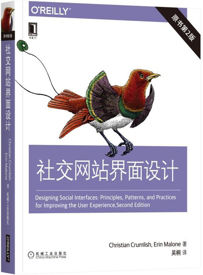 社交网站界面设计9787111574057机械工业