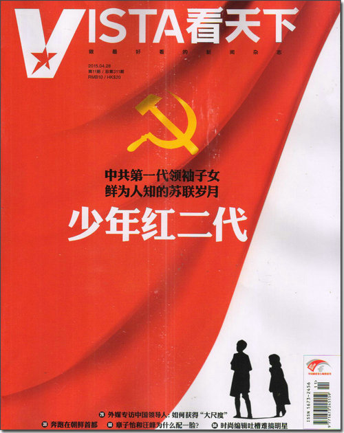 看天下（2015年第11期）