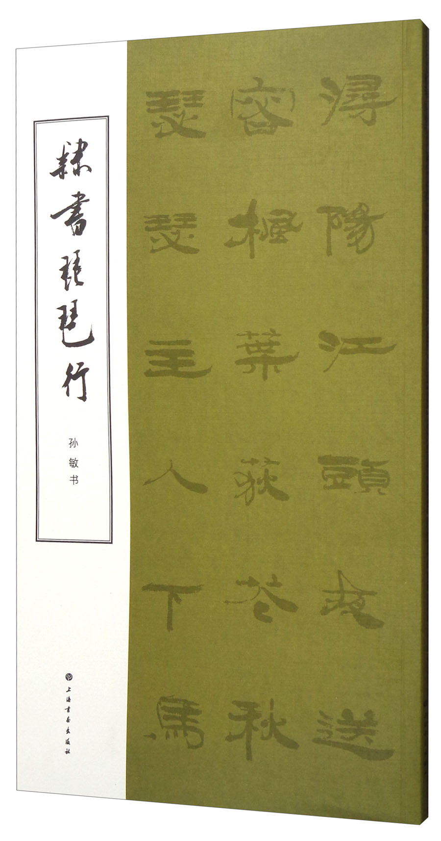 隶书琵琶行