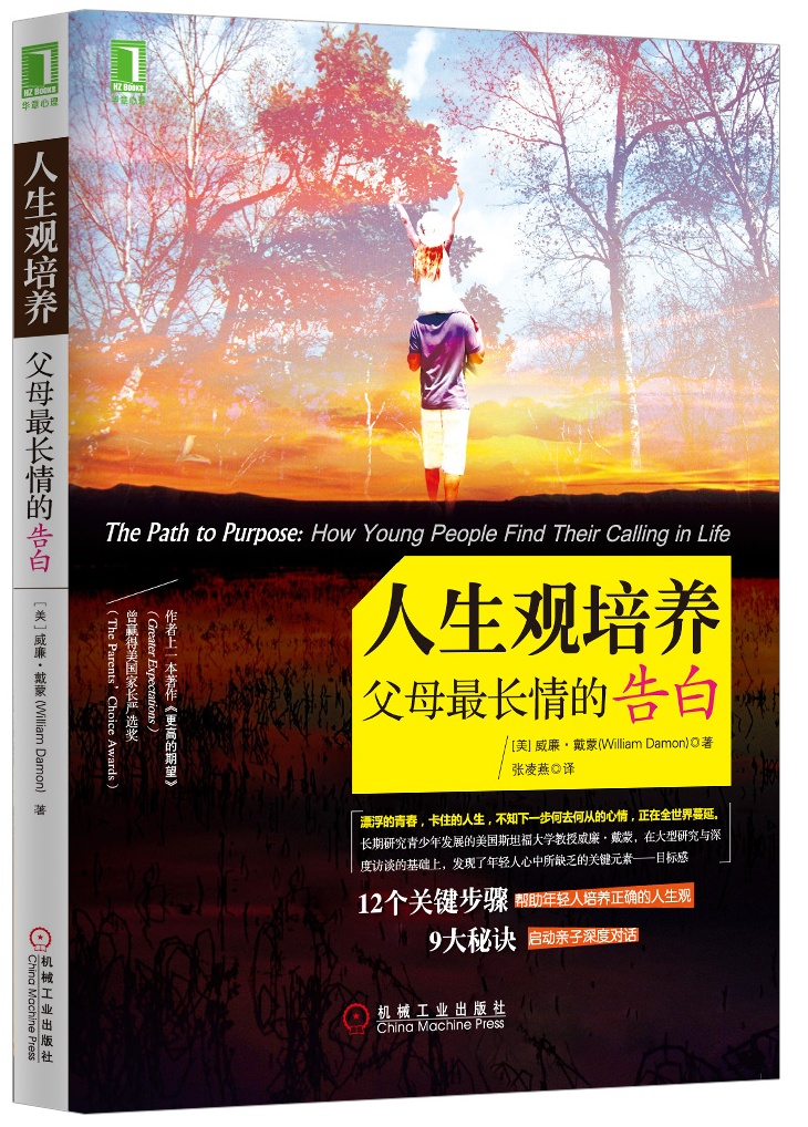 人生观培养：父母最长情的告白