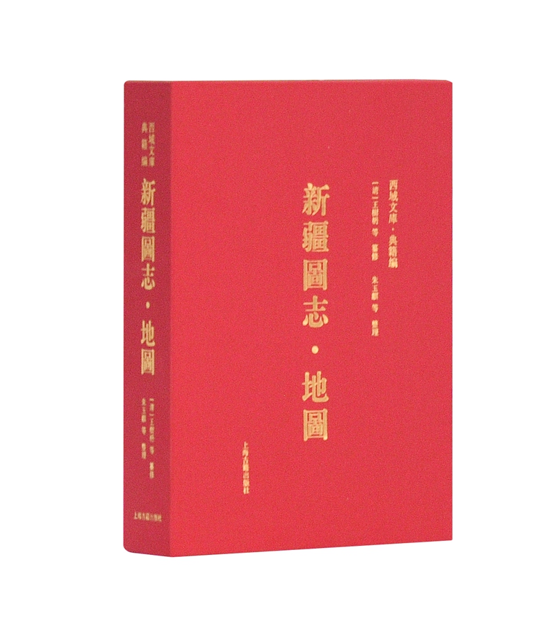 新疆图志·地图