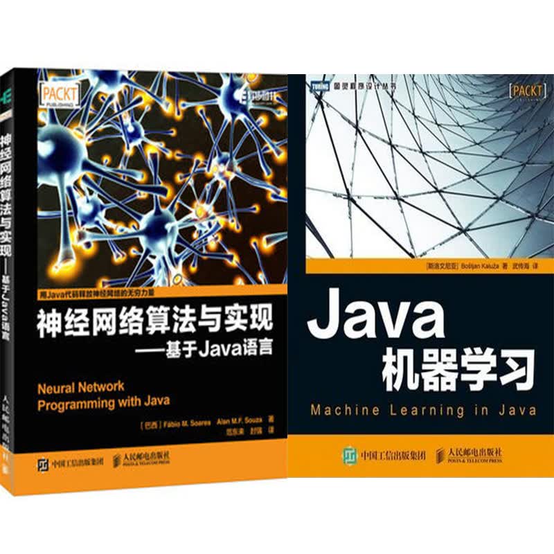 包邮 Java机器学习+神经网络算法与实现 基于Java语言 2本 人工智能书籍
