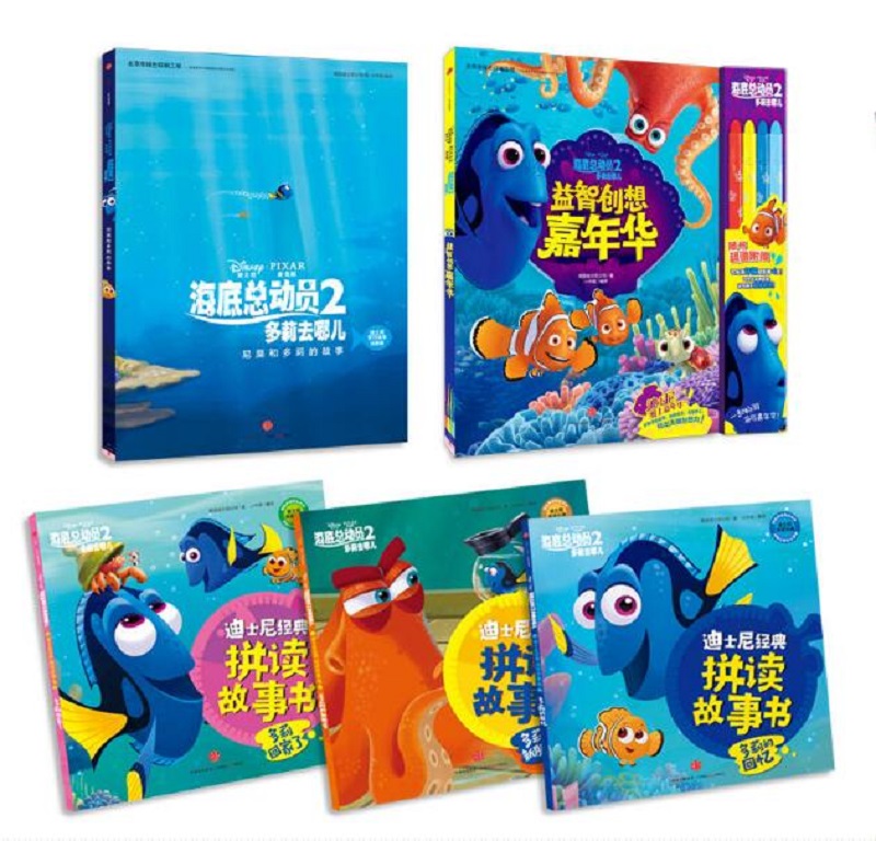 海底总动员2·多莉去哪儿·游往直前超值经典套装