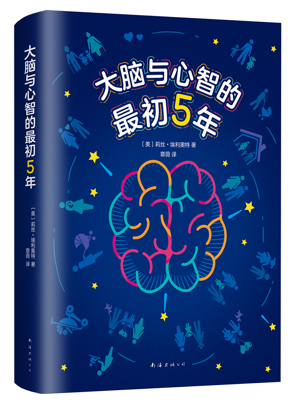 大脑与心智的最初5年