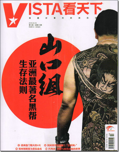 看天下（2015年第10期）