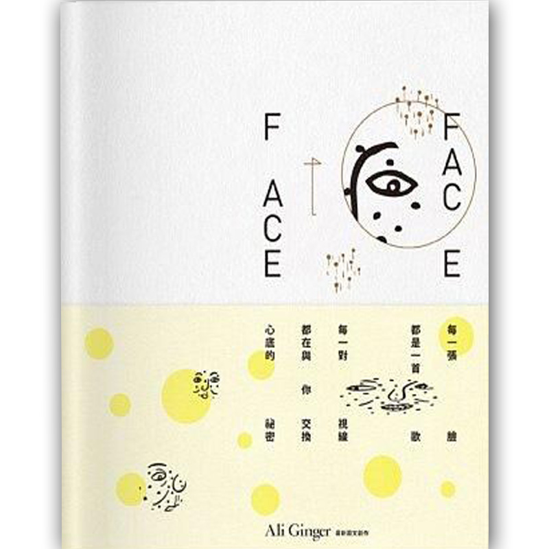 Face to Face/田園城市/阿力金吉兒 (Ali Ginger)/港台繁体中文善本图书