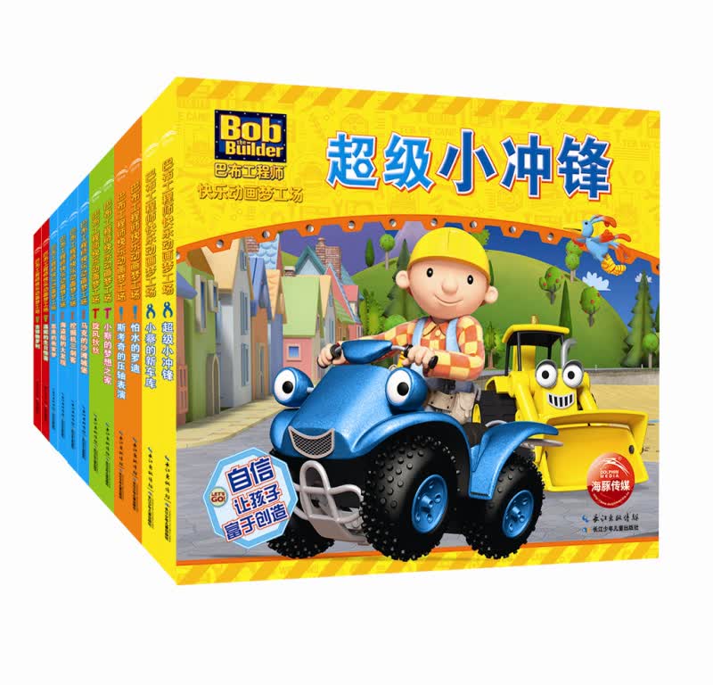 巴布工程师·快乐动画梦工场（套装 全12册）