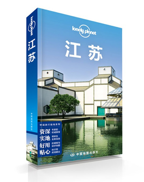 江苏9787503167003