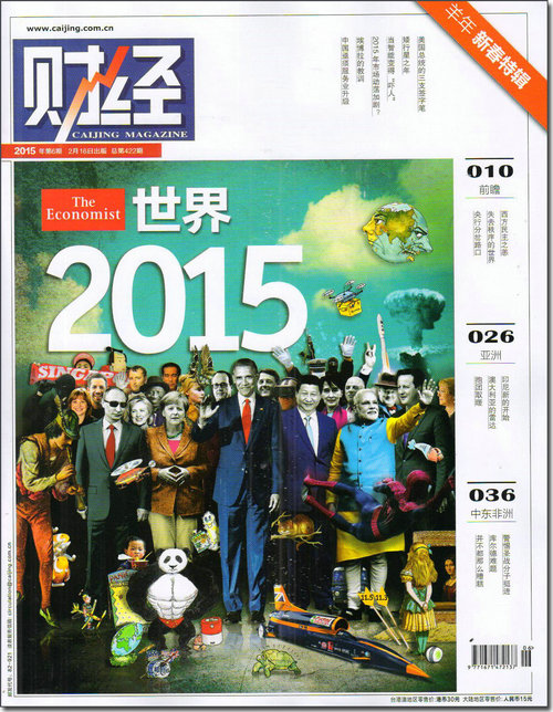 财经（2015年第6期）