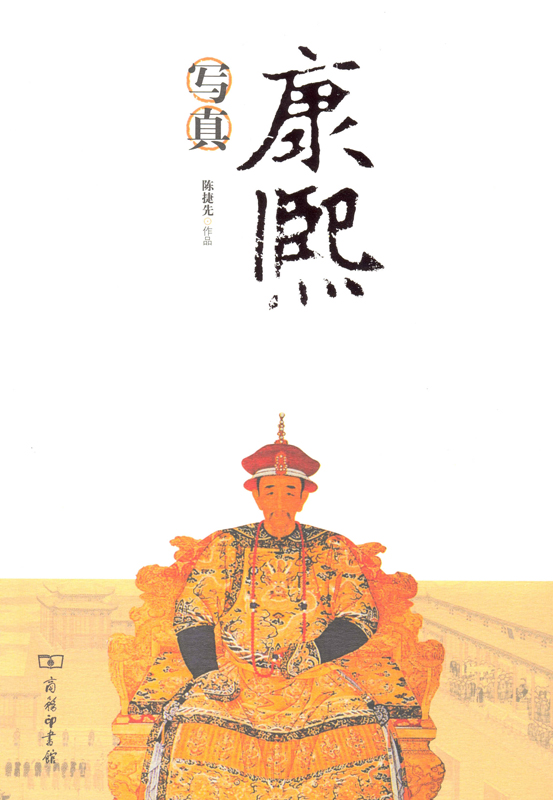 康熙写真