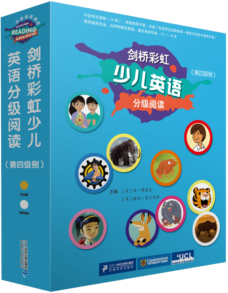 剑桥彩虹少儿英语分级阅读（第四级别）《现货速发》，