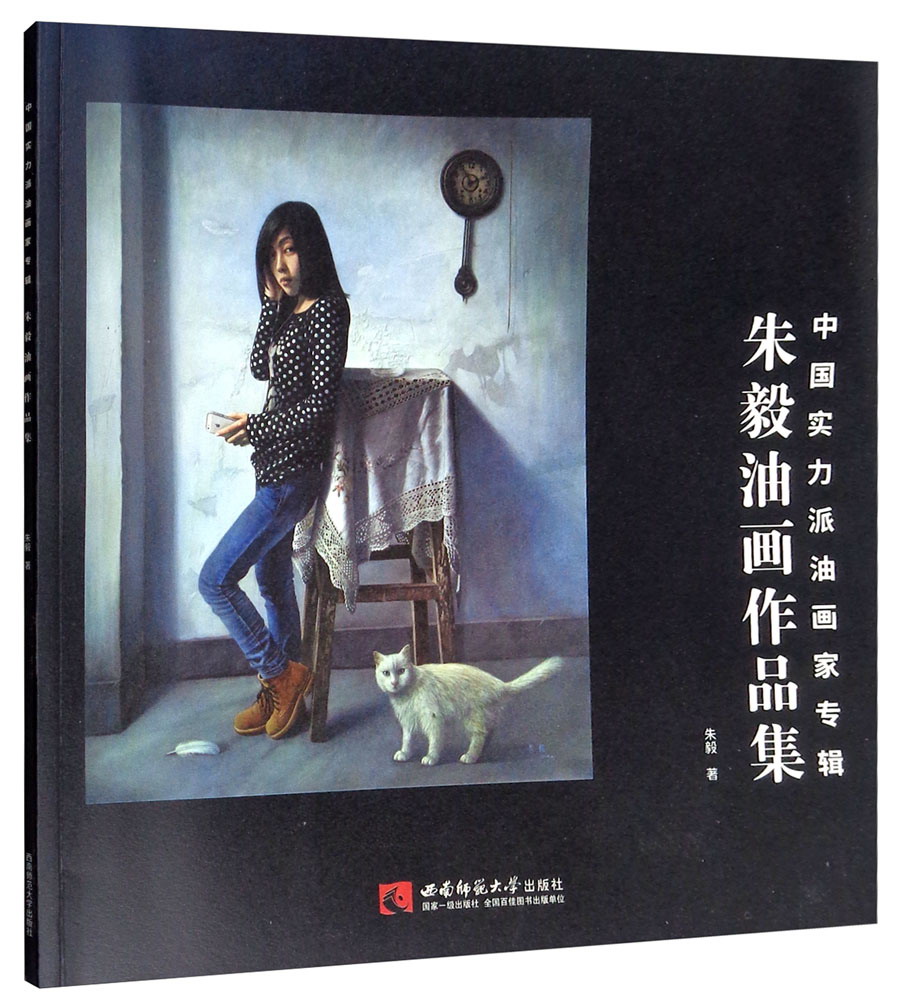 包邮朱毅油画作品集（涿州书库灾后重建 感谢支持）
