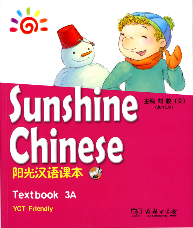 阳光汉语课本3A