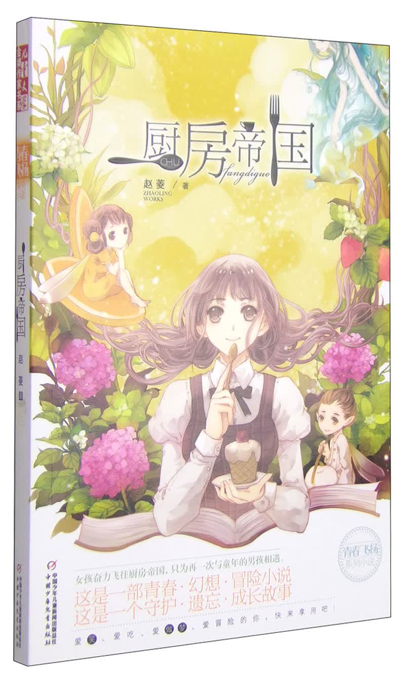 旧版 厨房帝国