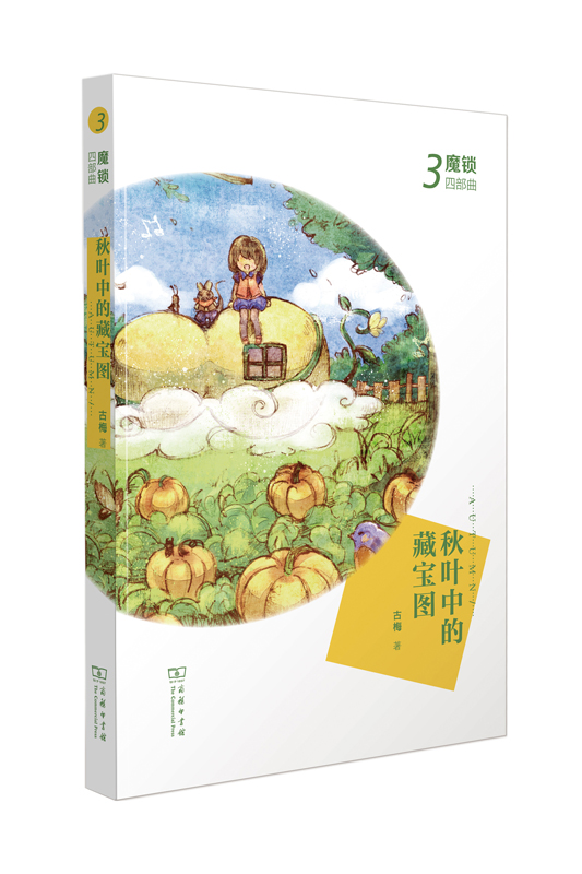 秋叶中的藏宝图