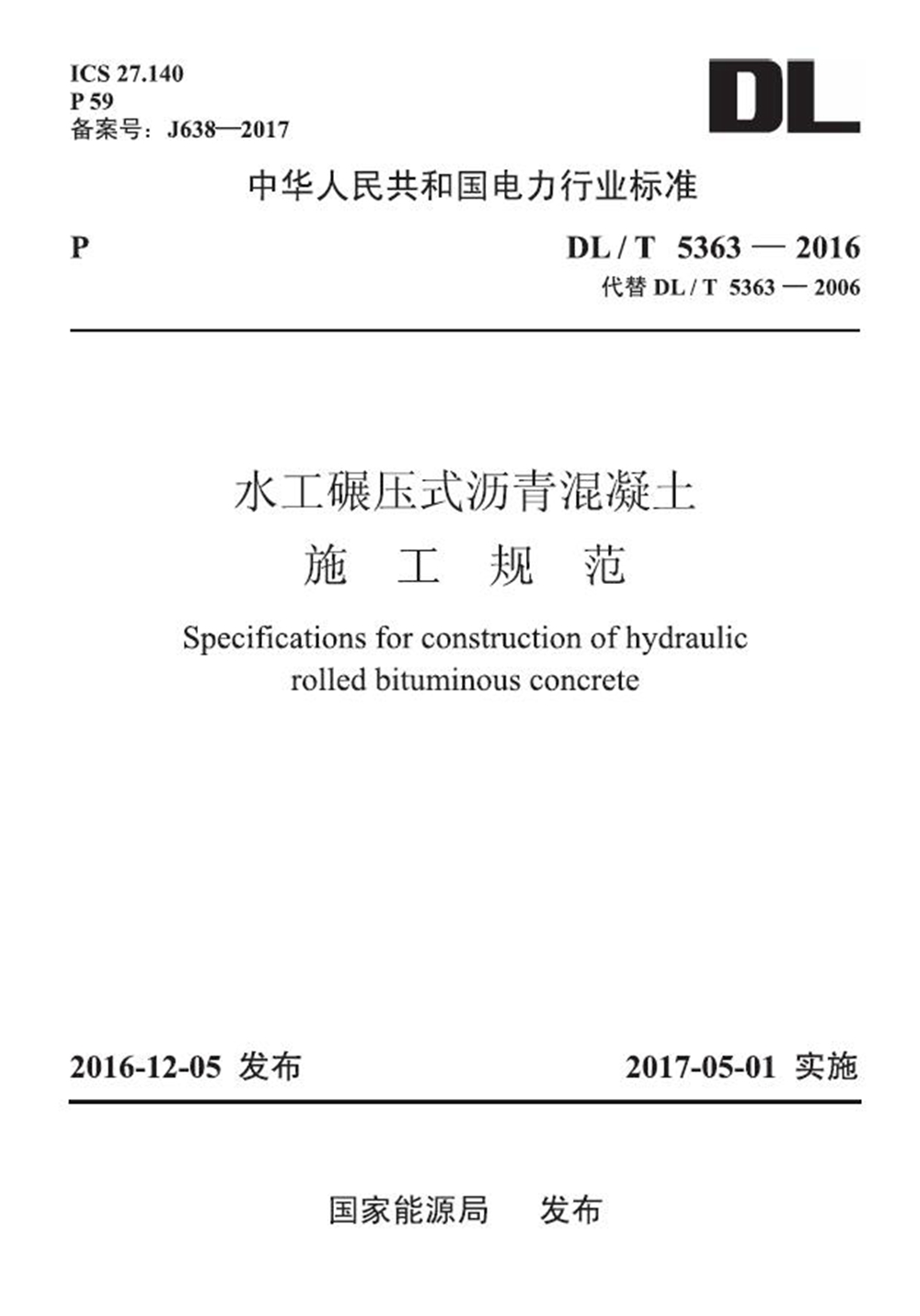 DL/T 5363—2016 水工碾压式沥青混凝土施工规范（代替DL/T 5363—2006)