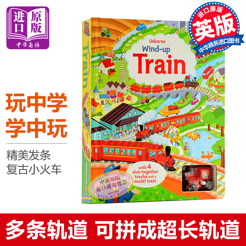 发条轨道火车书 玩具纸板书 英文原版 Wind-up Train book 地图可拼