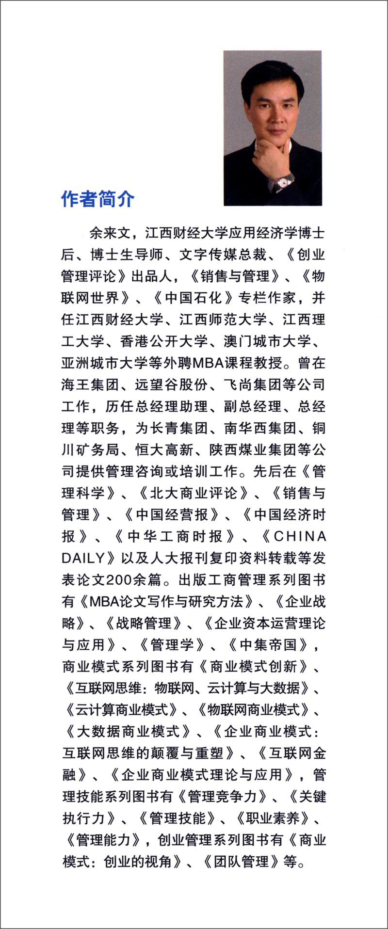 互联网金融 179-1-2~9787509636244