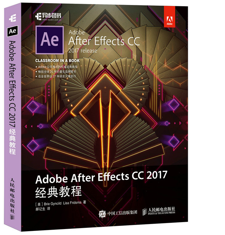 包邮Adobe After Effects CC 2017经典教程 ae cc ae教程书