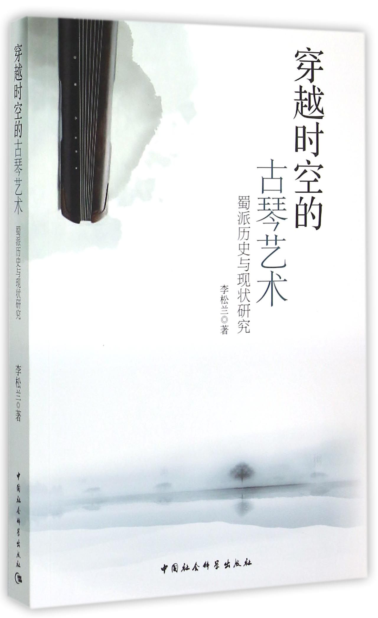 穿越时空的古琴艺术