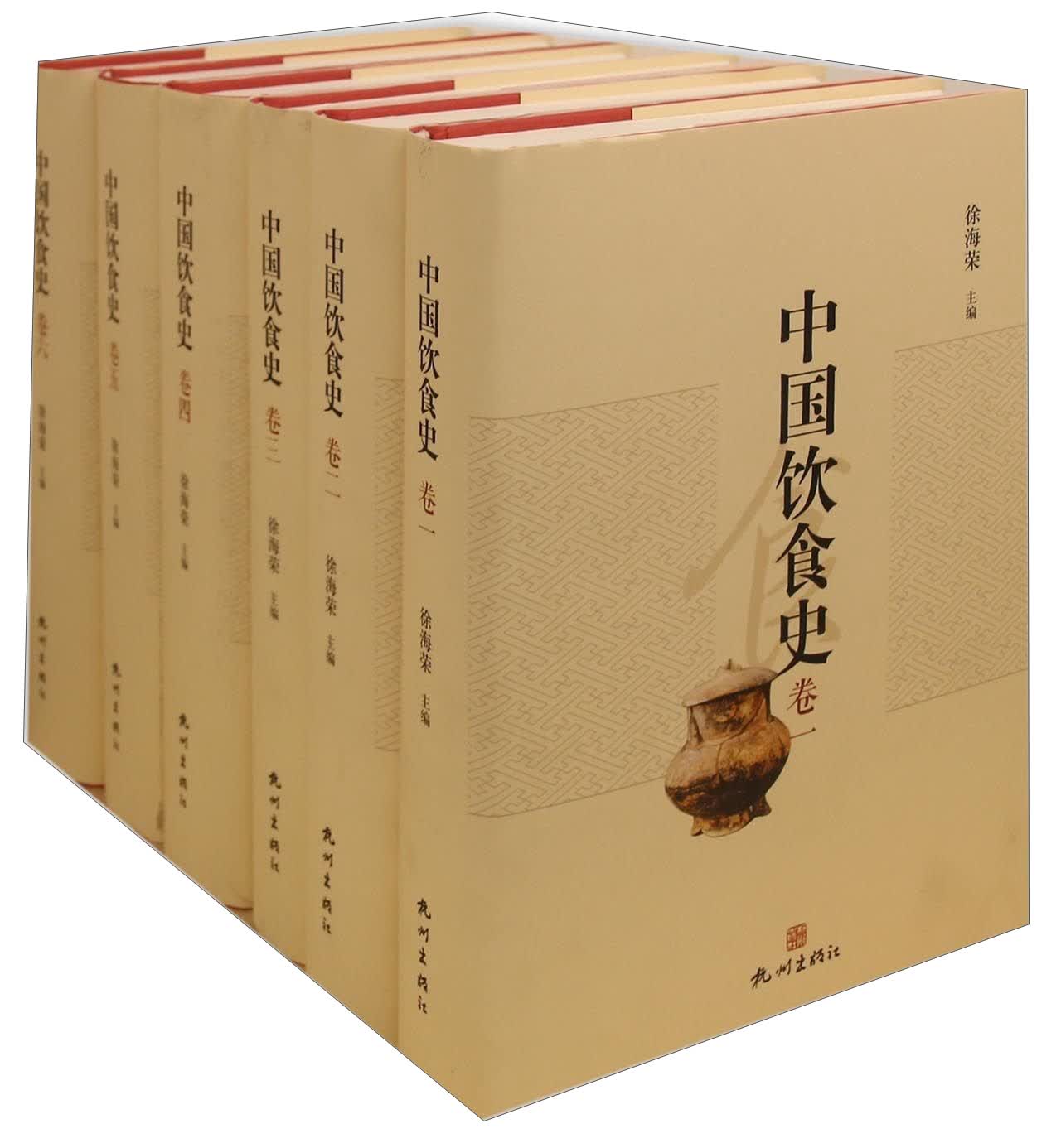 中国饮食史（套装共6册）