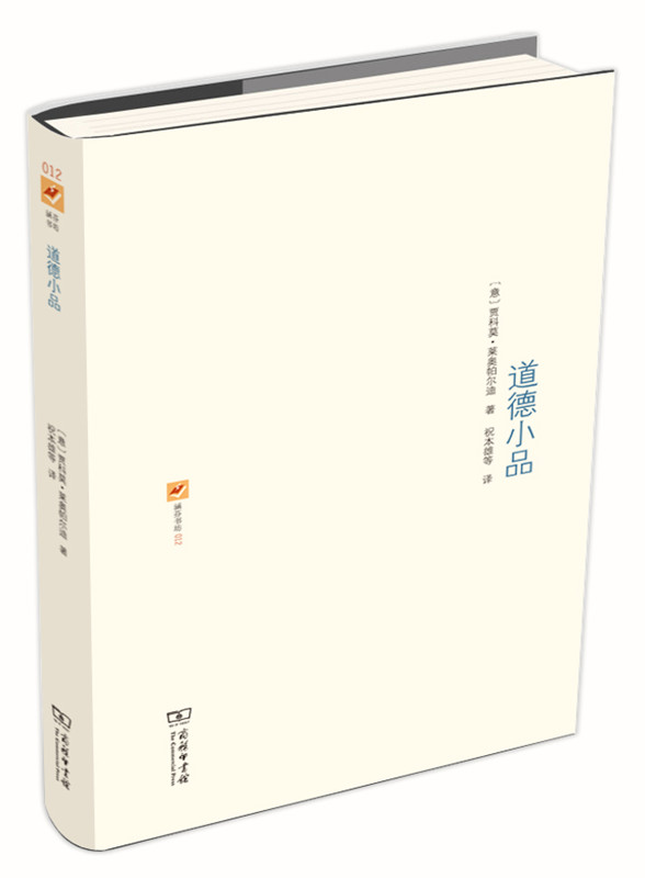 道德小品