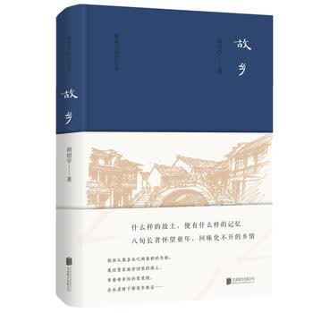 建筑大师回忆录：故乡 湖北