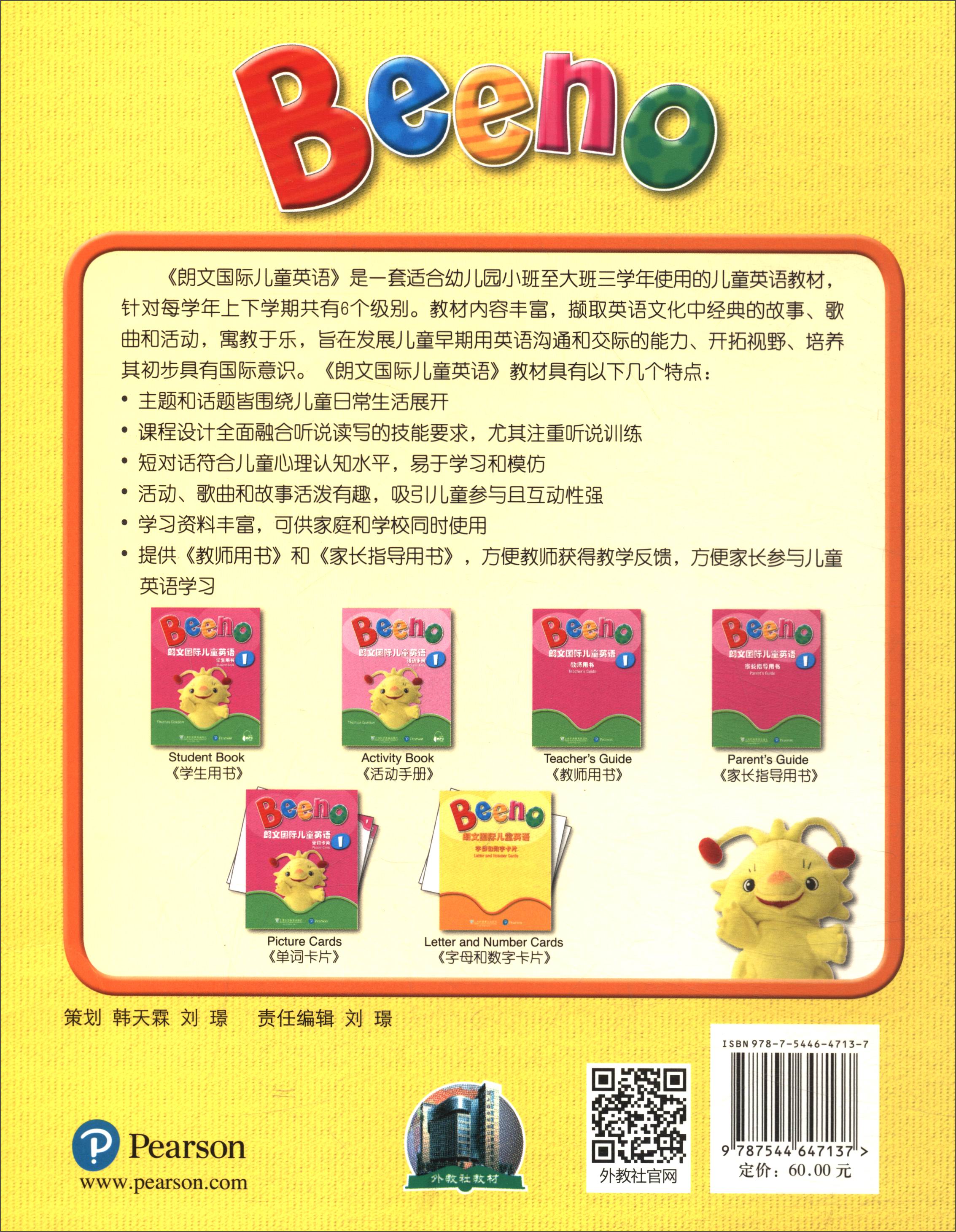 朗文国际~~英语字母和数字卡片