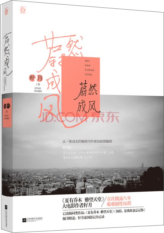 蔚然成风