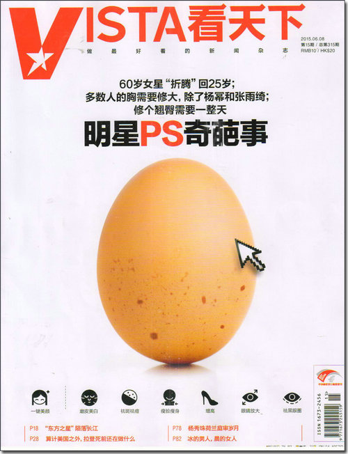 看天下（2015年第15期）