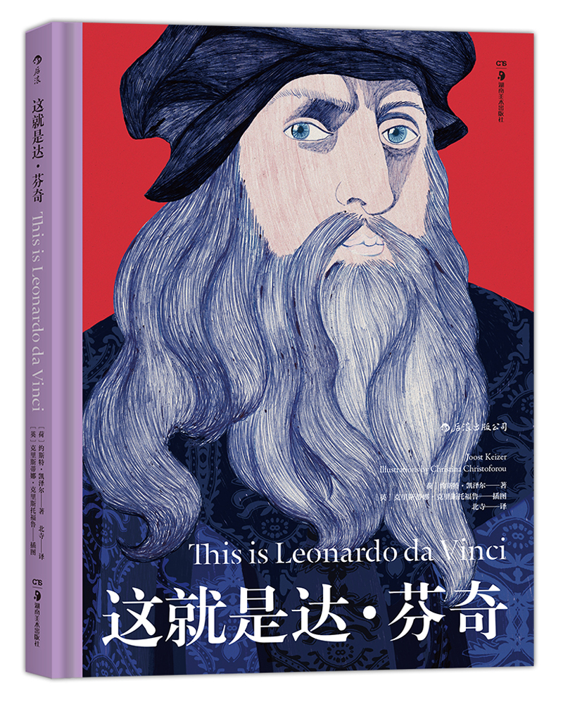 这就是达·芬奇《现货速发》