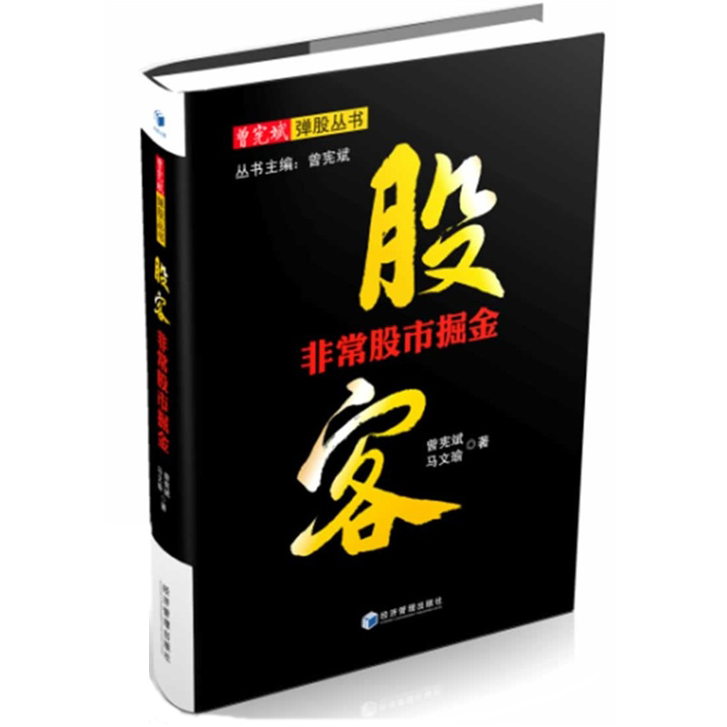 股客：非常股市掘金