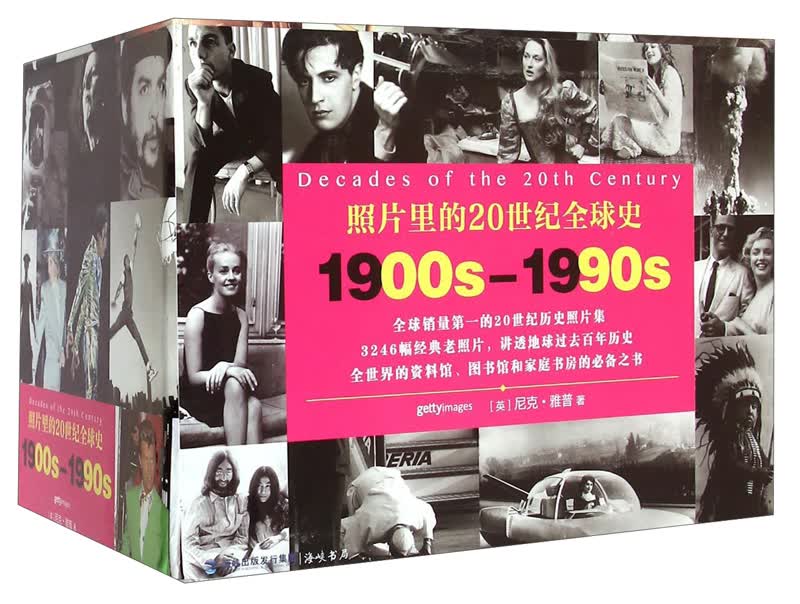 现货 照片里的20世纪全球史9787806919842