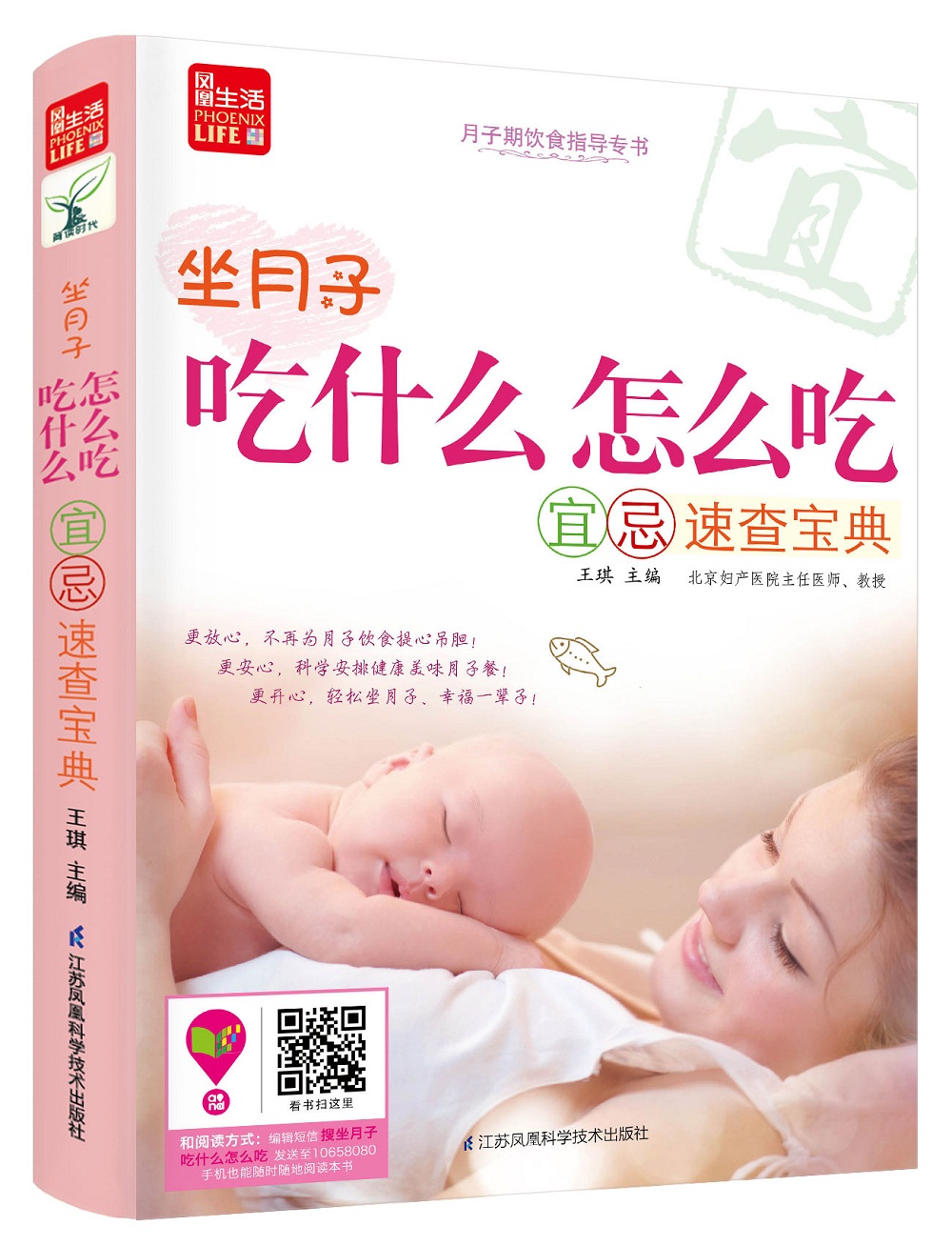 坐月子吃什么，怎么吃宜忌速查宝典
