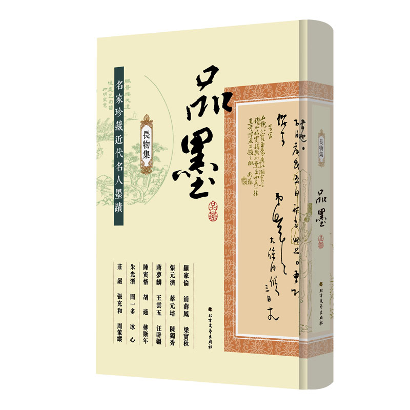 品墨