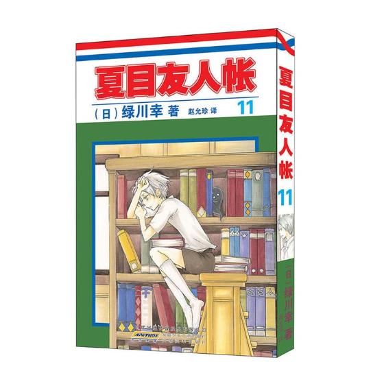 夏目友人帐：11 书籍 动漫 日本动漫