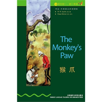 猴爪(1级 适合初一、初二年级)(书虫 牛津英汉双语读物)