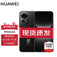 【华为nova 8 Pro 8GB/256GB/全网通/5G版】报价_参数_图片_论坛_华为 BRQ-AN00,华为nova8 Pro,华为nova 8 pro,华为nova8 Pro 5G ...