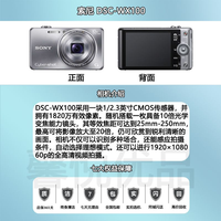 【索尼WX100】报价_参数_图片_论坛_SONY DSC-WX100索尼数码相机报价-ZOL中关村在线
