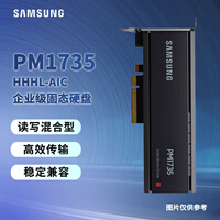 【三星PM1735 6.4T】报价_参数_图片_论坛_Samsung PM1735（6.4T）三星固态硬盘报价-ZOL中关村在线