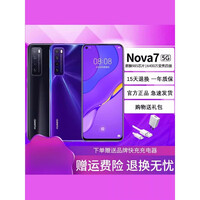 华为nova7报价_华为nova7参数_图片_口碑-ZOL中关村在线